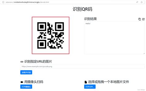 电脑扫描手机二维码：edge浏览器插件操作指南 csdn博客