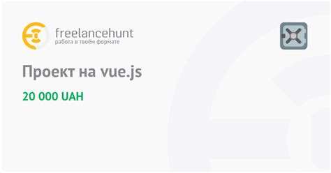 Проект на vue js фриланс работа для специалиста категория Веб