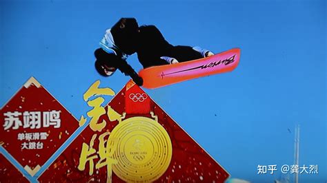 苏翊鸣：神奇的雪山飞狐又回来了！分享世界杯大跳台夺金秘诀 知乎
