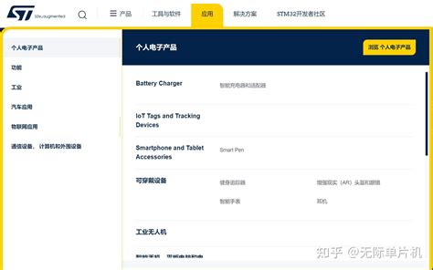无际单片机：esp32能取代stm32吗？哪个好？ 知乎