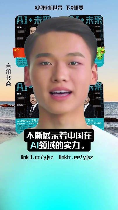 🏢《智能新世界·下》概要｜第1段｜共10段｜在机器翻译领域也频频斩获国际大 企业 识别 国际 语音 图像 机器 翻译 领域