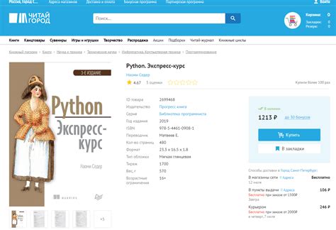 Обзор книги Python Экспресс курс отличная книга для начинающих с нуля 05 07 22 11 33 Пикабу