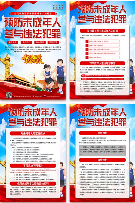 青少年海报素材 青少年海报模板 青少年海报图片免费下载 设图网