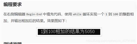 第一章——java基础（五）——循环结构基础educoder——面向对象程序设计java——第一阶段java语言基础五 循环结构基础 Csdn博客