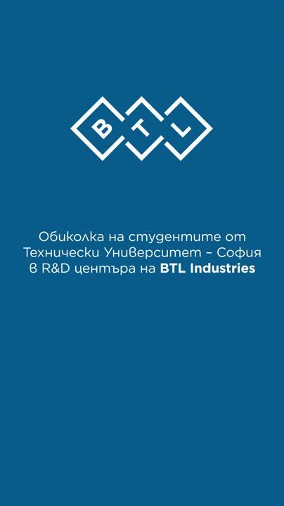 Btl Industries Bulgaria On Linkedin Randd центъра на Btl Industries отвори врати за студенти от