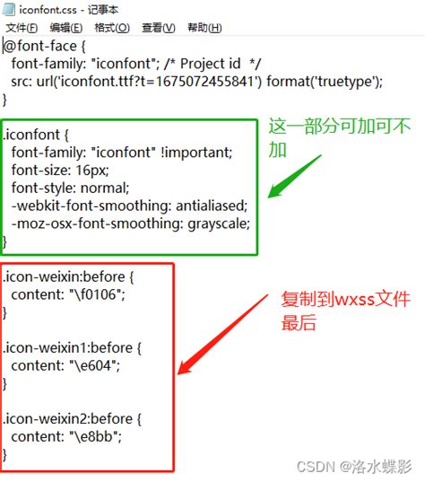 微信小程序引入外部的css或iconfont微信小程序引入外部css Csdn博客
