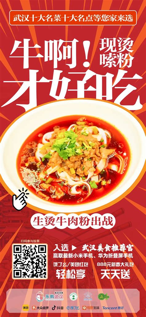 武汉美食出战！哪一道让你破防？合作协商新闻中心长江网cjncn