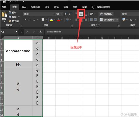 2023520＞＞onenote表格实现上下居中的一种方式onenote表格垂直居中 Csdn博客