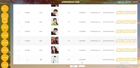 Springbootvue足球管理系统的设计与实现【开题程序论文】基于springbootvue的足球运动员信息管理系统的设计 参考