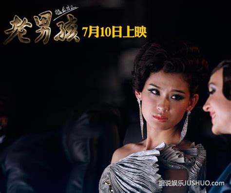 老男孩屈菁菁曝演激情戏紧张