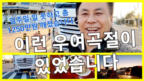 이런 우여곡절이 있었습니다 1 12 2023 Youtube