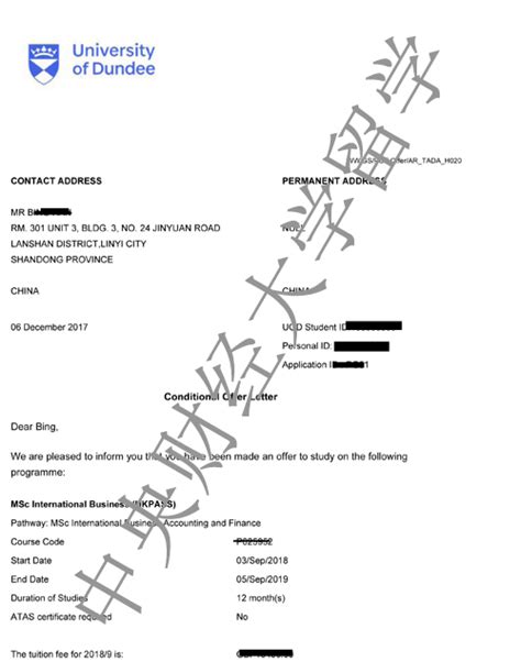 恭喜韩同学被英国邓迪大学录取 官方 中央财经大学国际教育中心 中留服战略合作伙伴