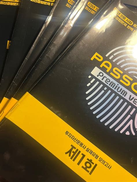 투운사 합격후기 투자자산운용사 독학 2주 합격95점 무조건 합격하는 방법 네이버 블로그