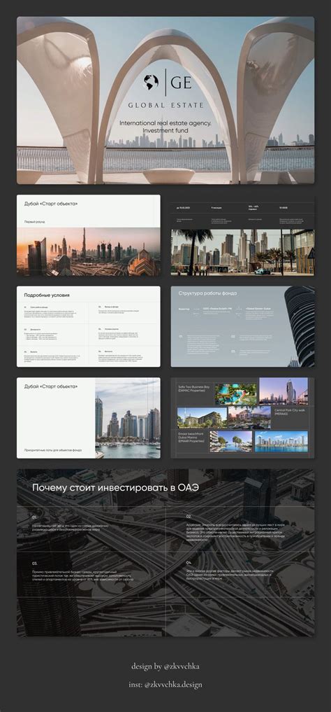 Design Business Presentation For Company Real Estate Минималистичный дизайн … Real Estates