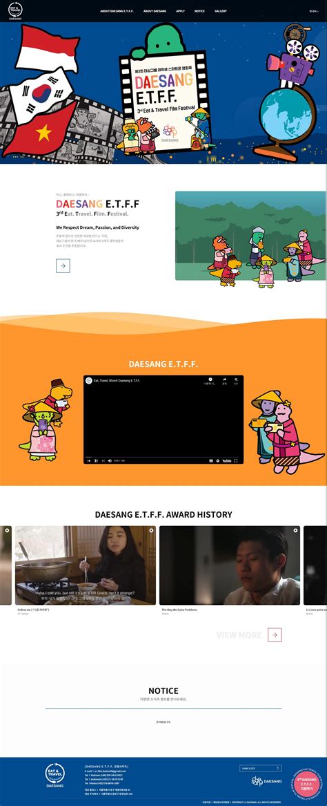 Etff 웹사이트 제작사례 픽셀아트공작소