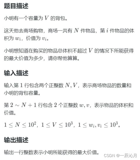 01背包除了求最大还能求最小多个物品背包最小数 Csdn博客