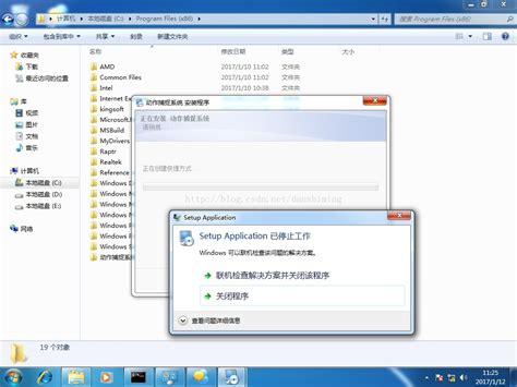 Setup Factory打包时实现第三方dll文件的注册setup Factory 95 注册dll Csdn博客