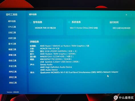 荣耀x14 Plus 2024 Ai全能轻薄笔记本简单体验及显存设置 笔记本电脑 什么值得买