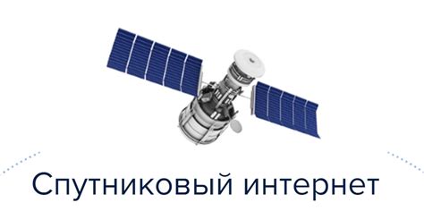 Спутниковый интернет комплект Газпром Ямал Триколор АМУ купить
