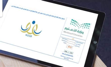 طريقة نقل الطالب من مدرسة إلى أخرى عبر نظام نور 2025 دليل شامل