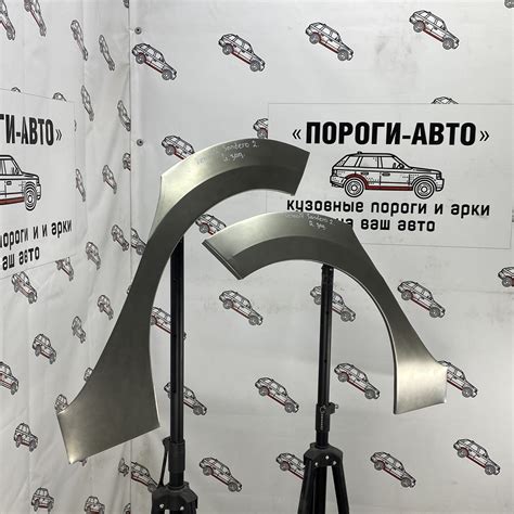 Купить - Ремкомплект арок задних крыльев Renault Sandero 2 - Пороги Авто