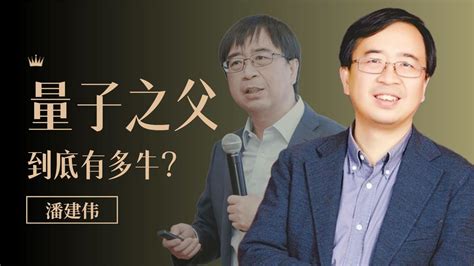 潘建伟中国科学院院士、九三学社中央副主席、中国科学技术大学常务副校长搜狗百科 潘建伟中国科学院院士、九三学社中央副主席、中国科学技术大学常务副校长搜狗百科