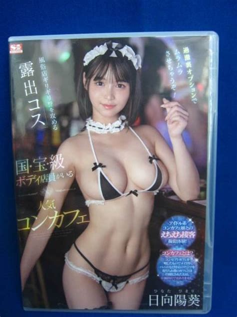 Yahoo オークション Kss166dvd 風俗店ギリギリ を攻める露出コス 日