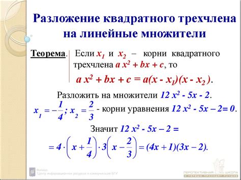 Квадратные уравнения презентация онлайн