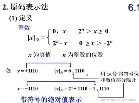 数据在计算机中的表示 计算机数据的表示 csdn博客