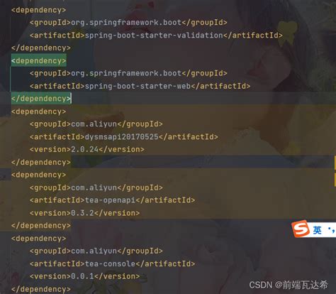 springboot项目实现发送短信验证码接口 csdn博客