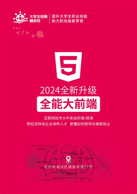 八维it培训课程高端培训课程it高端教育培训学校 八维教育