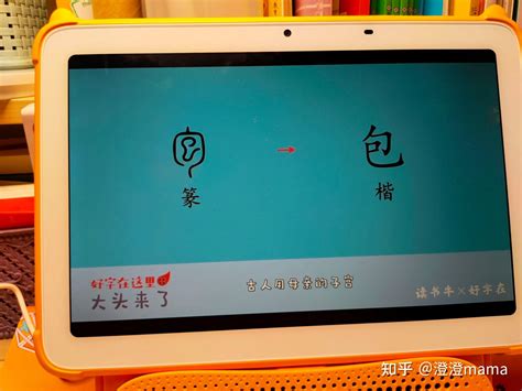读书牛2平板值得拥有 知乎