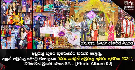 අවරද කමර කමරයනට කරළ පළඳ අලත අවරද මල මගලයය හර කලන අවරද කමර