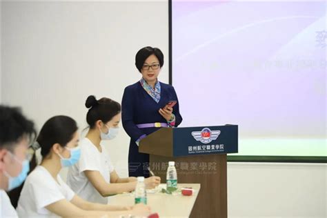 2021年宿州航空职业学院第一次全体教职工大会学院新闻svca 宿州航空职业学院官方网站