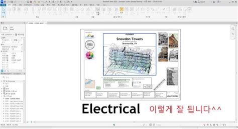 레빗 Revit 2025 프로그램 다운로드해서 설치 방법~ 네이버 블로그