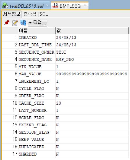 Oracle Sql Developer 시퀀스 데이터 조회 및 가공