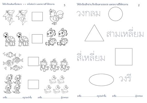 ใบงาน หน่วย สื่อปฐมวัย มีเดีย ใบงาน แจกฟรี By ครูบี Facebook