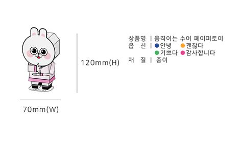 움직이는 수어 페이퍼토이 블룸워크