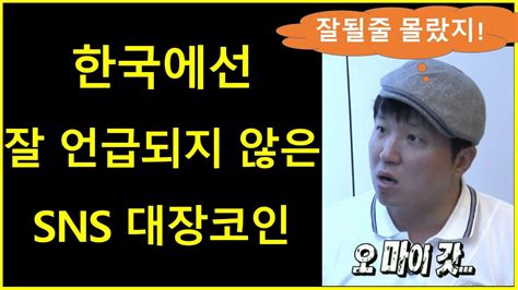 24년 덜 알려진 유망분야 탈중앙화 Sns 대장코인은 리플 비트코인 이더리움 블랙록 바이낸스 폴리곤 에이다 솔라나 도지 폴카닷 알고랜드 Imx 렌더 아비트럼 뉴트론