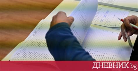 Днес изтича срокът за подаване на заявления за гласуване по настоящ адрес Дневник