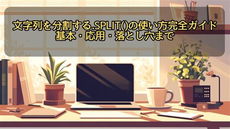 Python 配列arrayの最後末尾の要素を取得するget Last Elementには？ ちょげぶろぐ