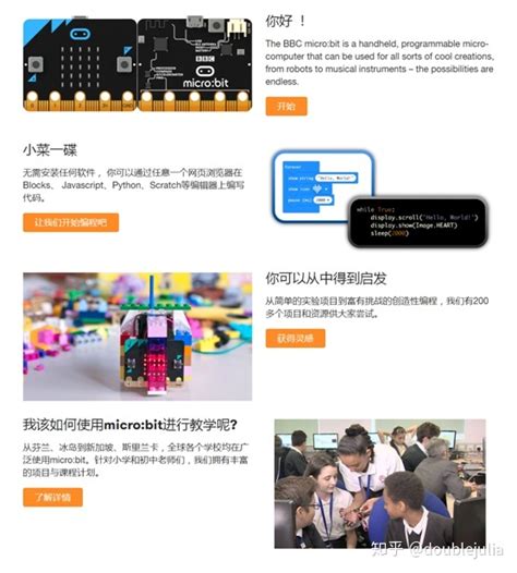 Microbit编程microbit扩展套件 天枢开箱 Csdn博客