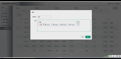 Springboot教学事务流转与管理平台k0446 Csdn博客
