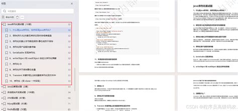 2025年阿里java面试题库（纯干货，超详细，从题目到答案） Csdn博客