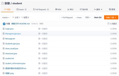 学生基本信息管理系统Java课设 之昂张 博客园