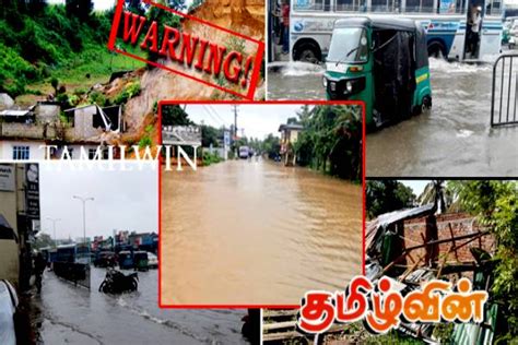 தொடரும் சீரற்ற காலநிலை குறித்து மக்களுக்கு விடுக்கப்பட்டுள்ள எச்சரிக்கை தமிழ்வின்