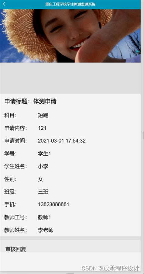 重庆工程学校学生体测监测系统 开题 源码 重庆工程学院体测 csdn博客
