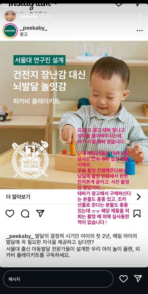 잡담 유튜브 태요미네 태하 인스타 광고 떠서 봤는데 인스티즈instiz 일상 카테고리