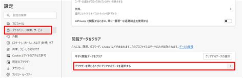 Edgeで保存されたデータを削除する方法 稼げる副業でお小遣いを稼ぐ方法