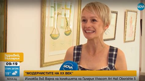 „Модернистите на Xx век“ Изложба във Варна на колекцията на Галерия Vivacom Art Hall Nova